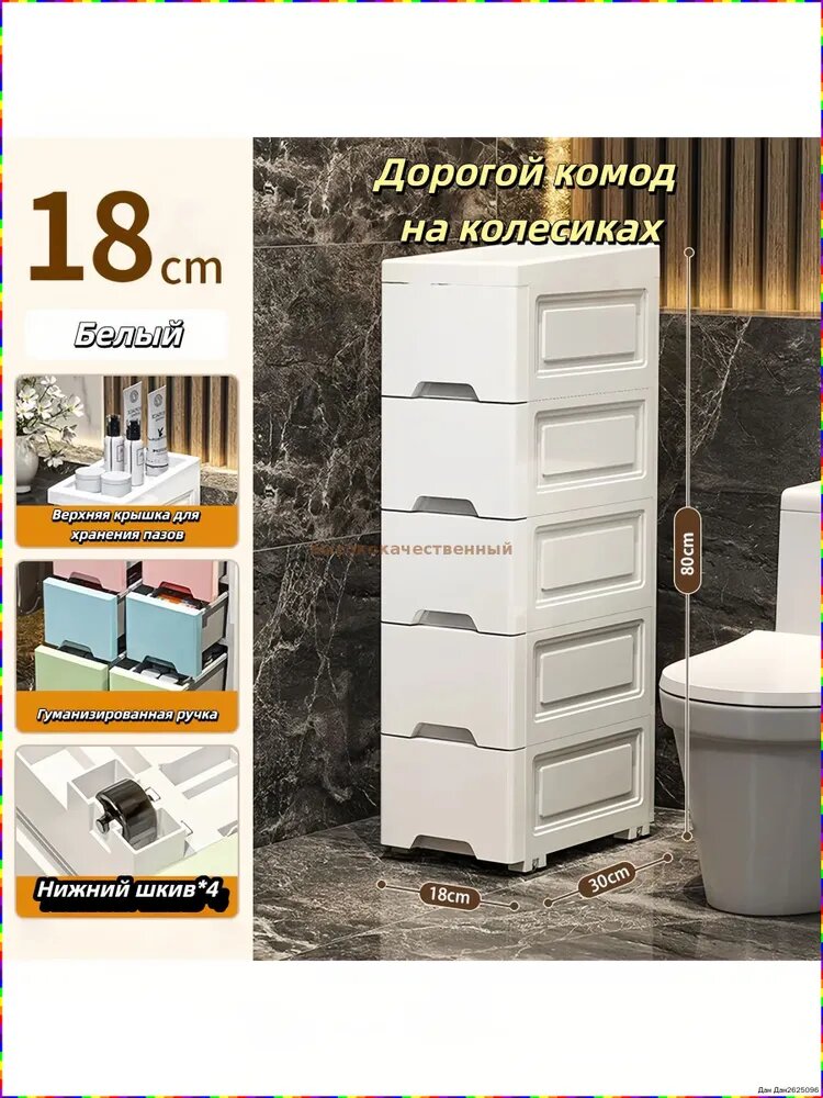 Комод, 5 ящ, 30х28x80 см