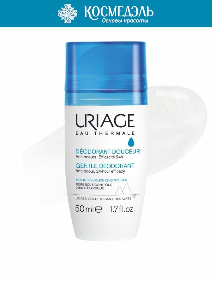 Uriage Роликовый дезодорант "Гигиена Uriage", 50 мл