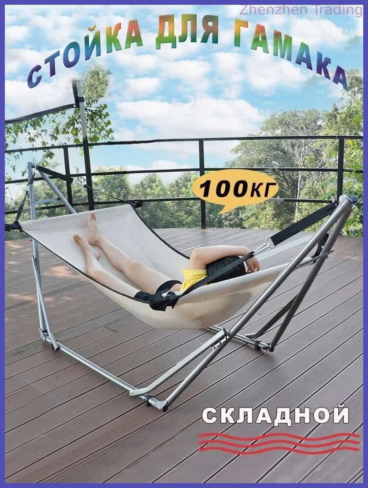 Каркас для садовой мебели,84х250см