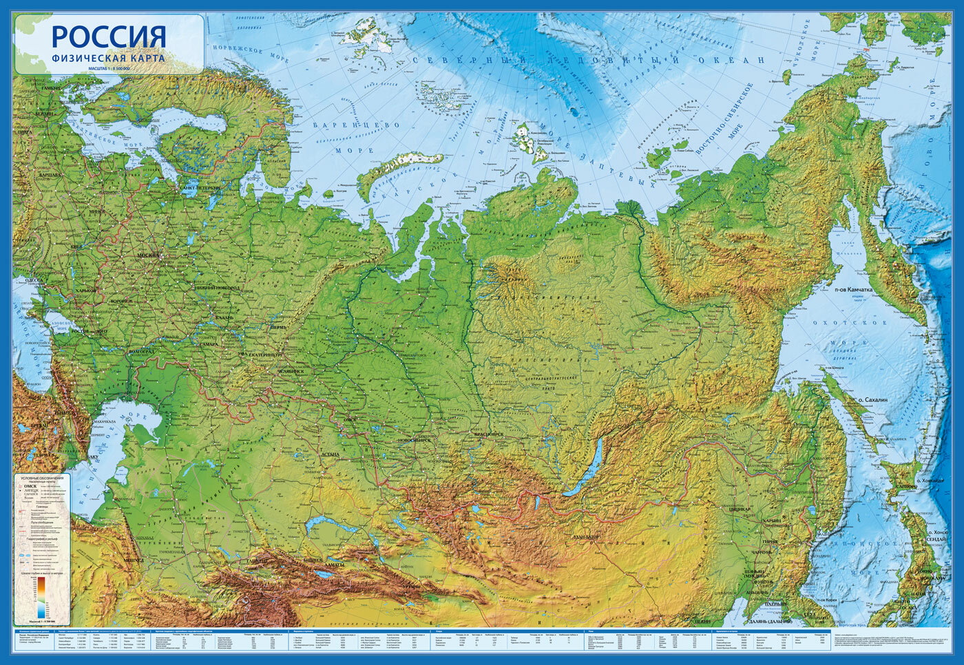 Карта России Физическая М1:8,5 70х101см ламинация в тубусе нов. границы GLOBEN КН052