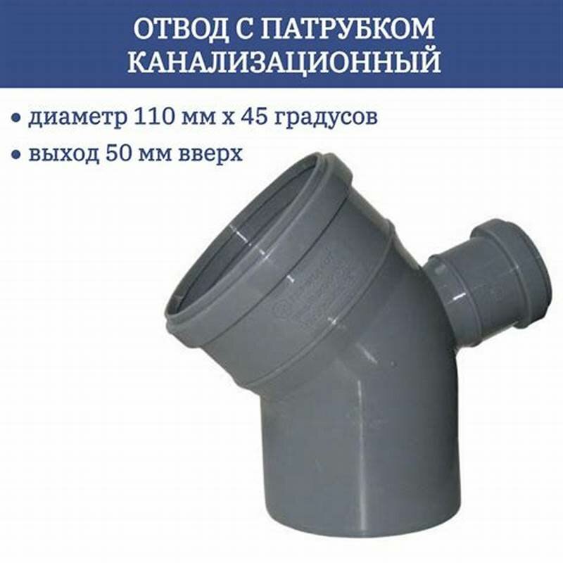 Отвод НПВХ 110 × 45°, двухраструбный