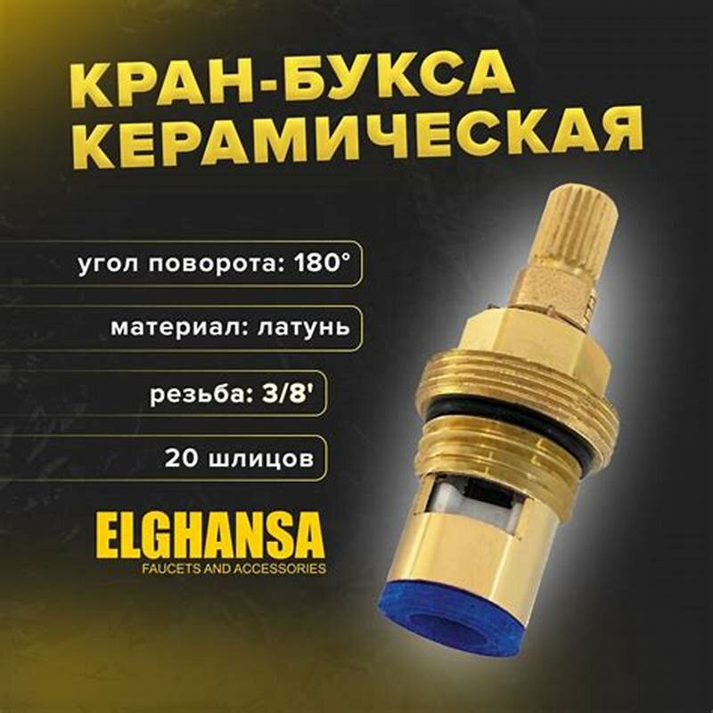 ELGHANSA SP-031-Blister. Кран-букса керамика, 3/8", 180