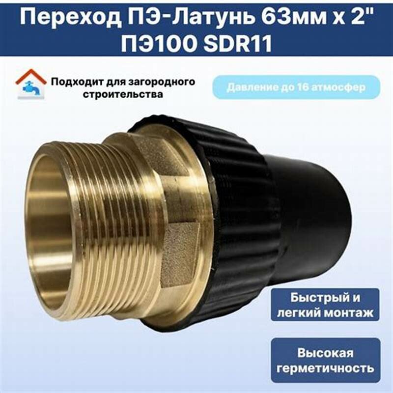 Переход на резьбу ПЭ/латунь PE100, 40 × 1¼", внутренняя резьба (40)