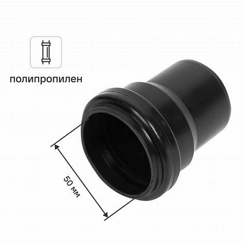 Переход на чёрную ПНД-канализацию PRO AQUA Comfort, 48 × 50