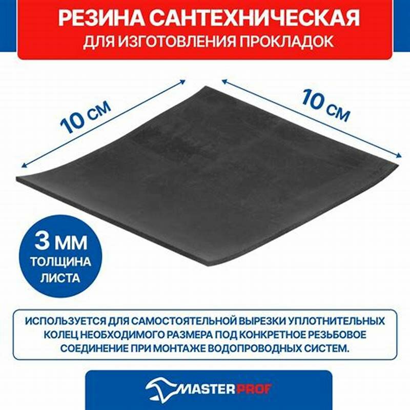 Прокладка для чугунного радиатора, резина