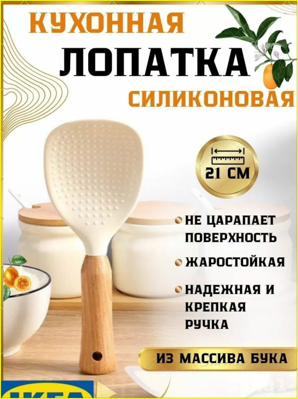 Лопатка кулинарная