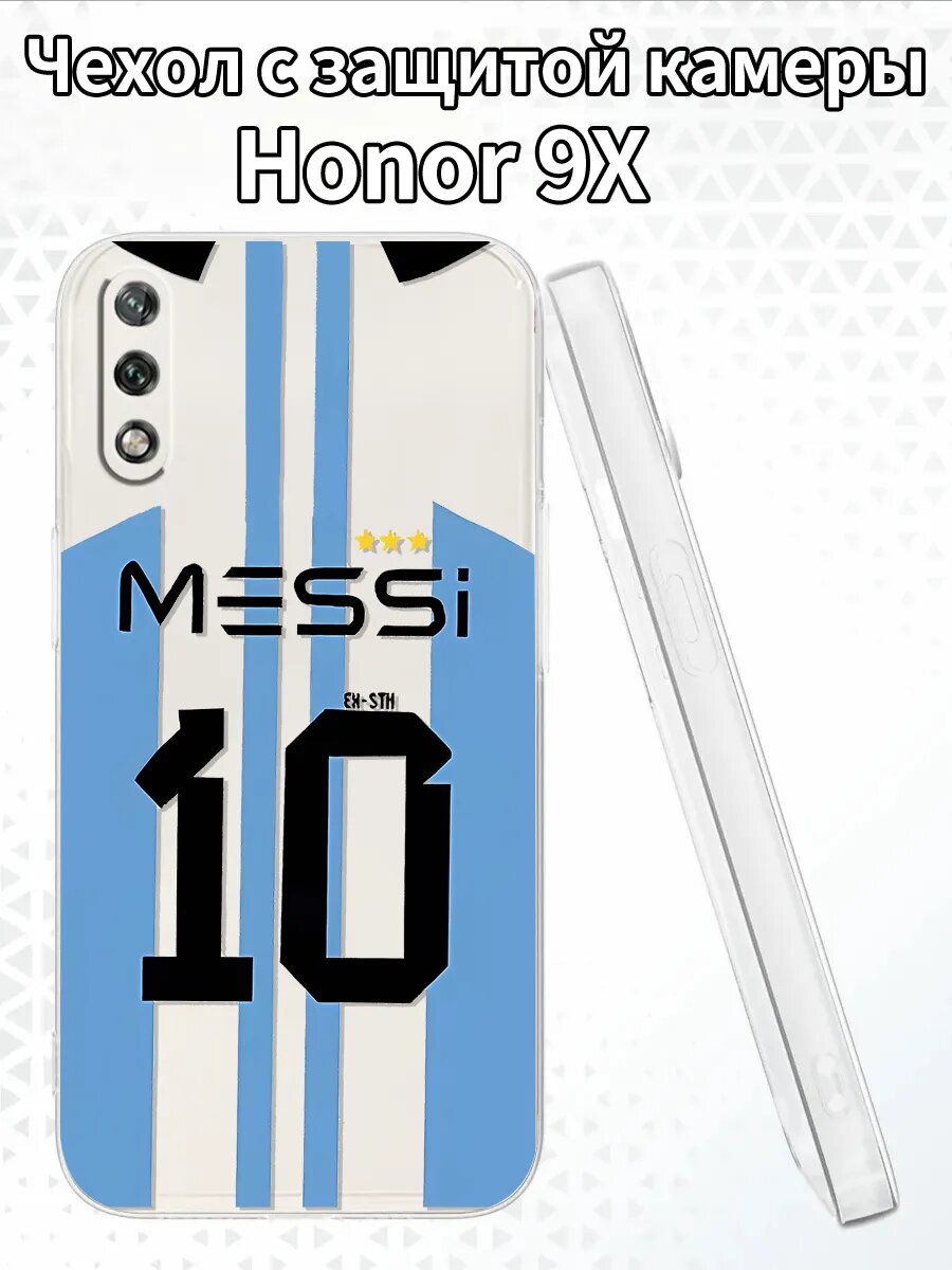 Чехол для Honor9X с изображением Месси