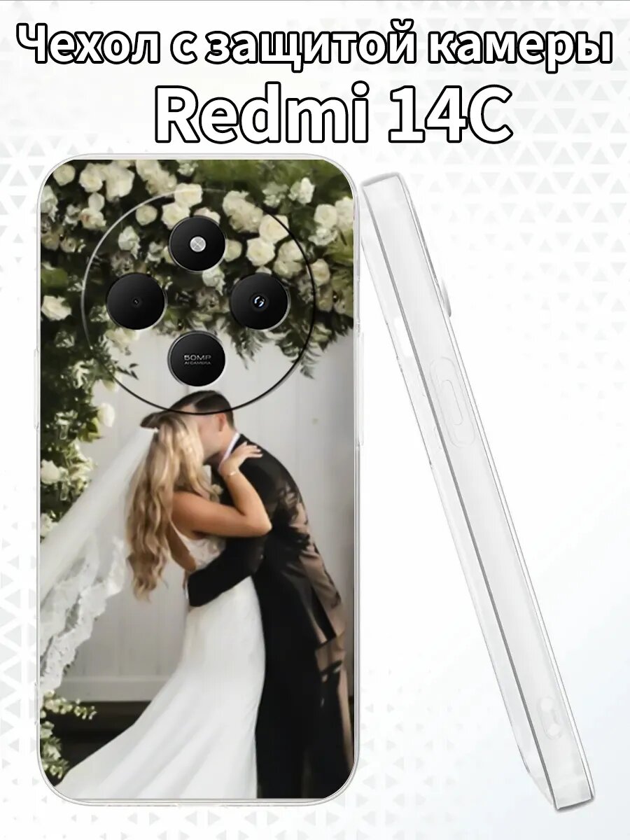 Чехол на Redmi14C с изображением свадебной пары