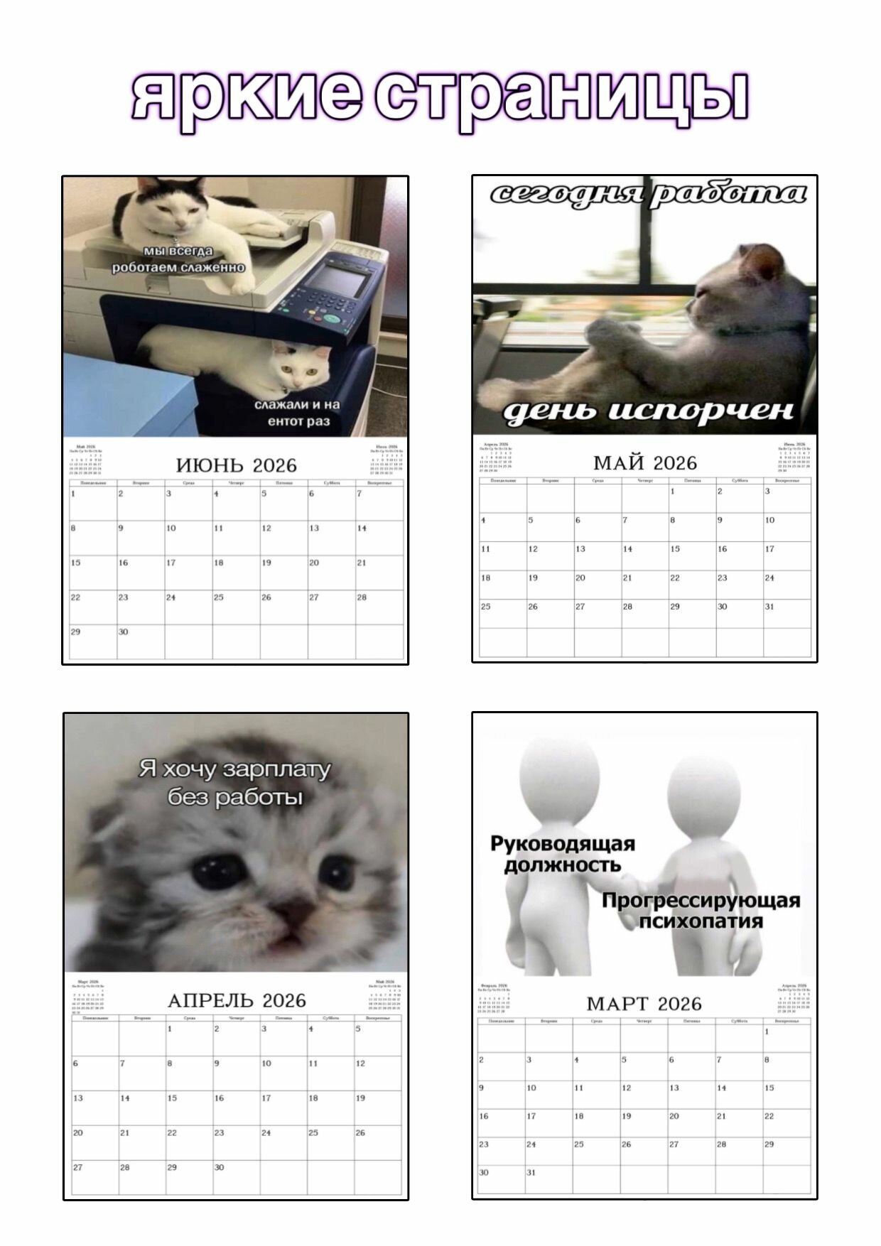 Календарь А4 — фото 1