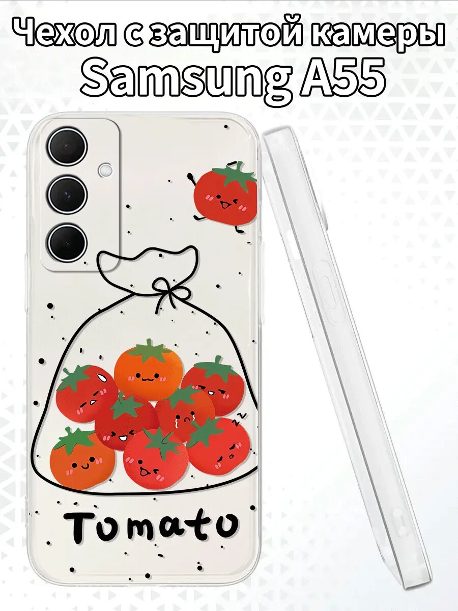 Чехол для SamsungA55 с изображением помидоров
