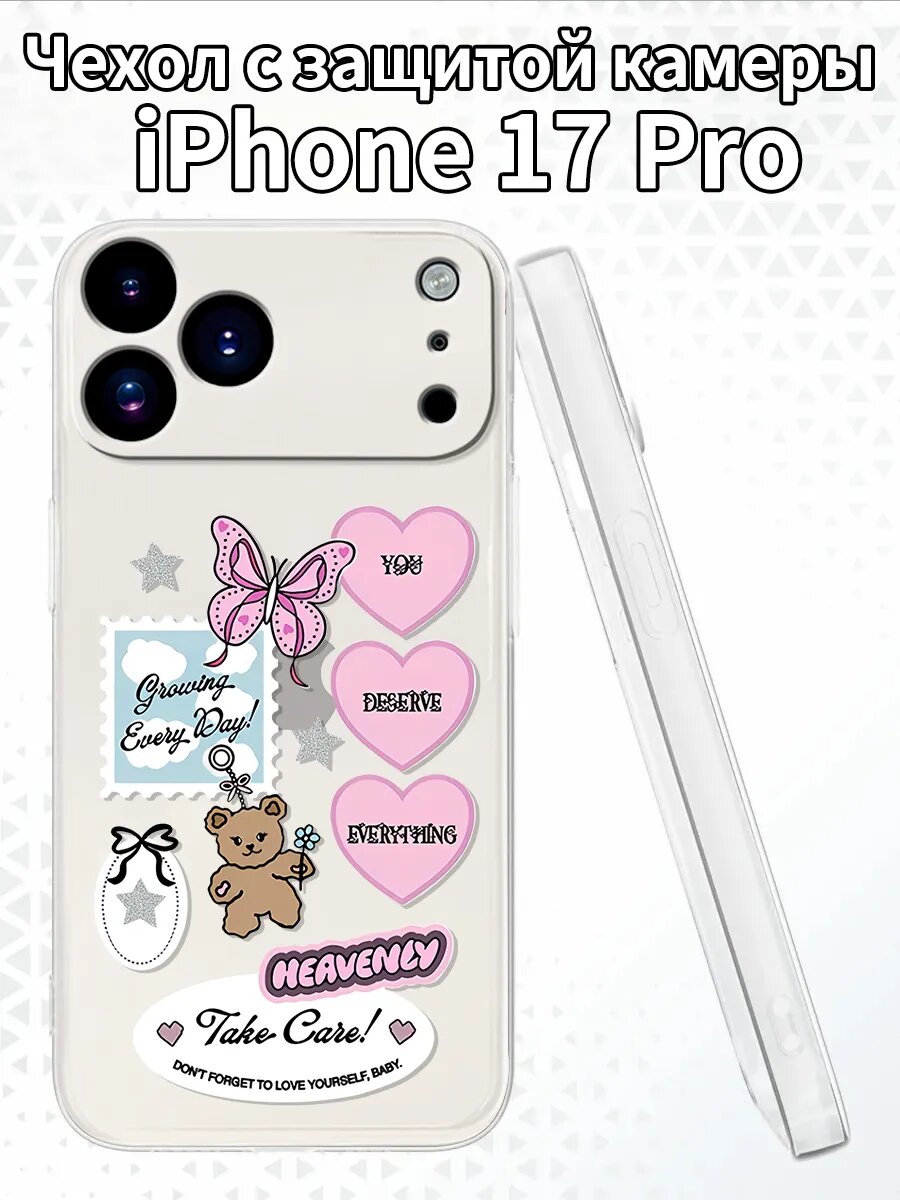 Чехол для iPhone17Pro с изображением мишки и сердечек