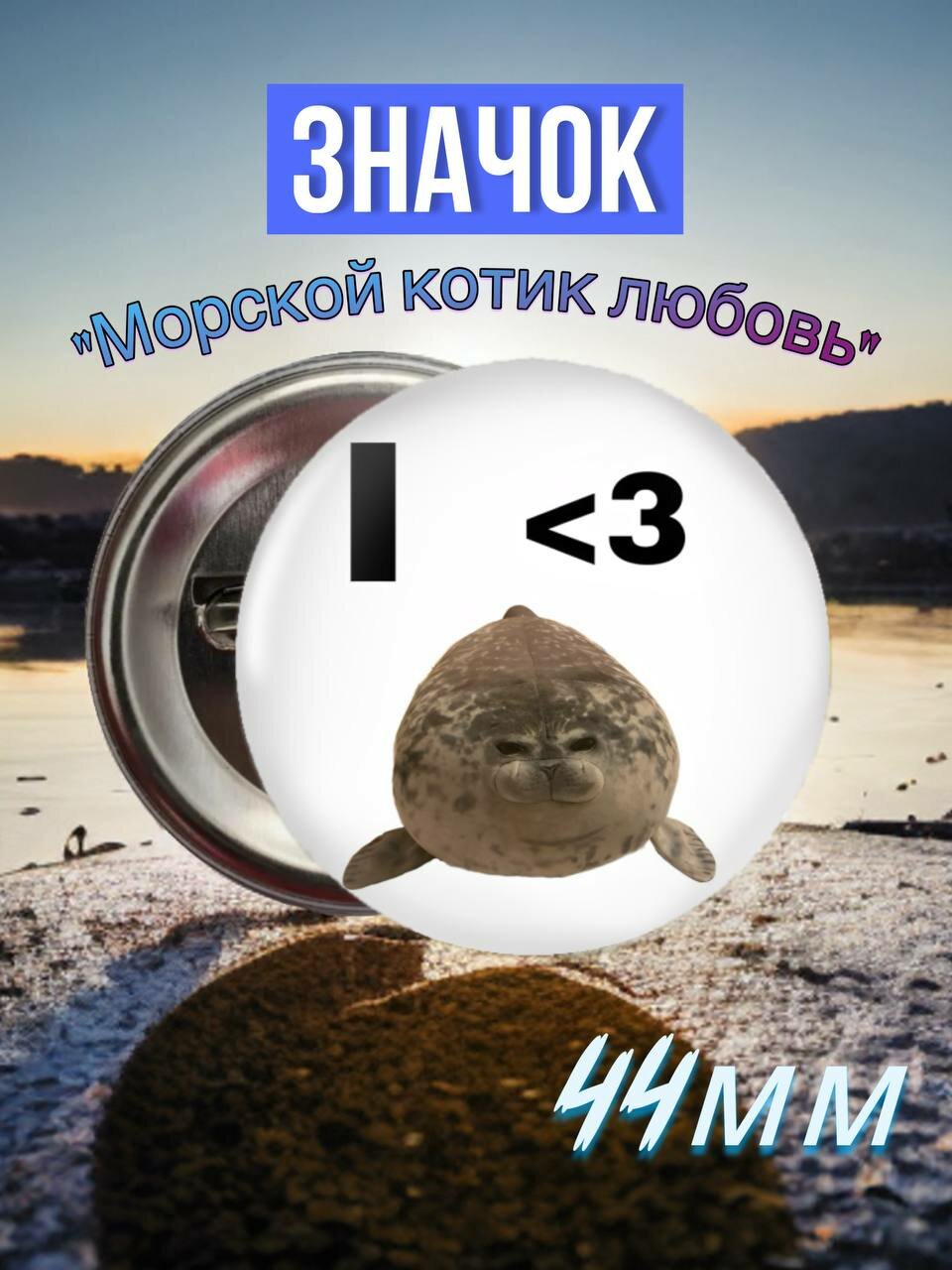 Значок