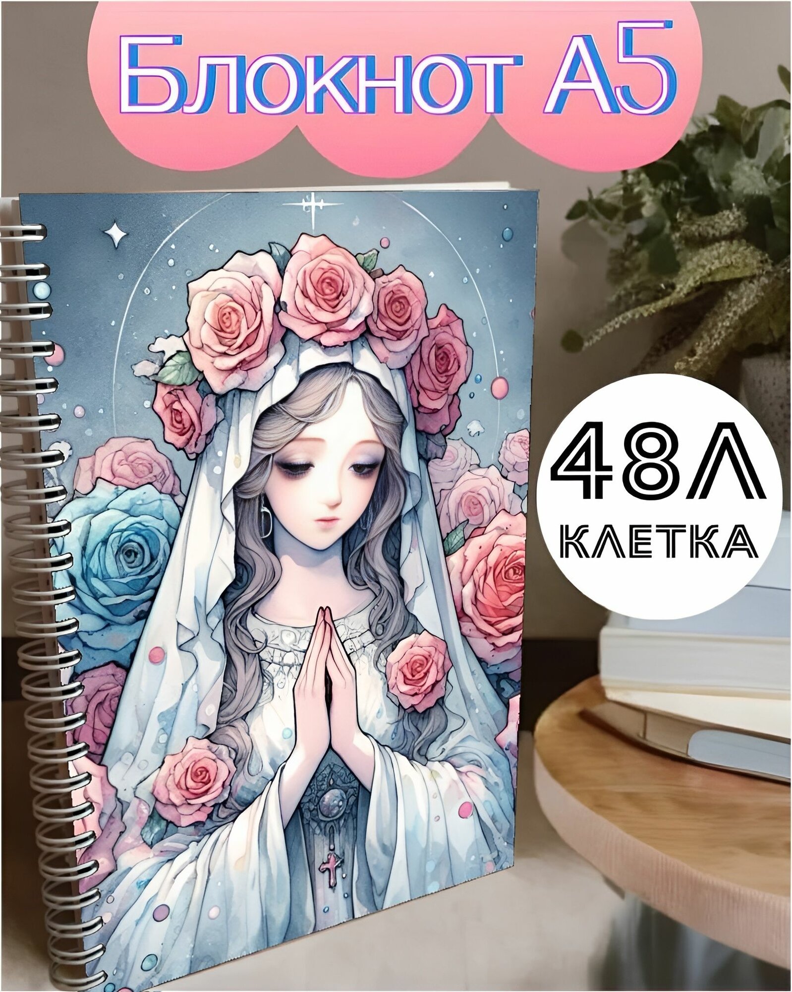 Блокнот ковер А5