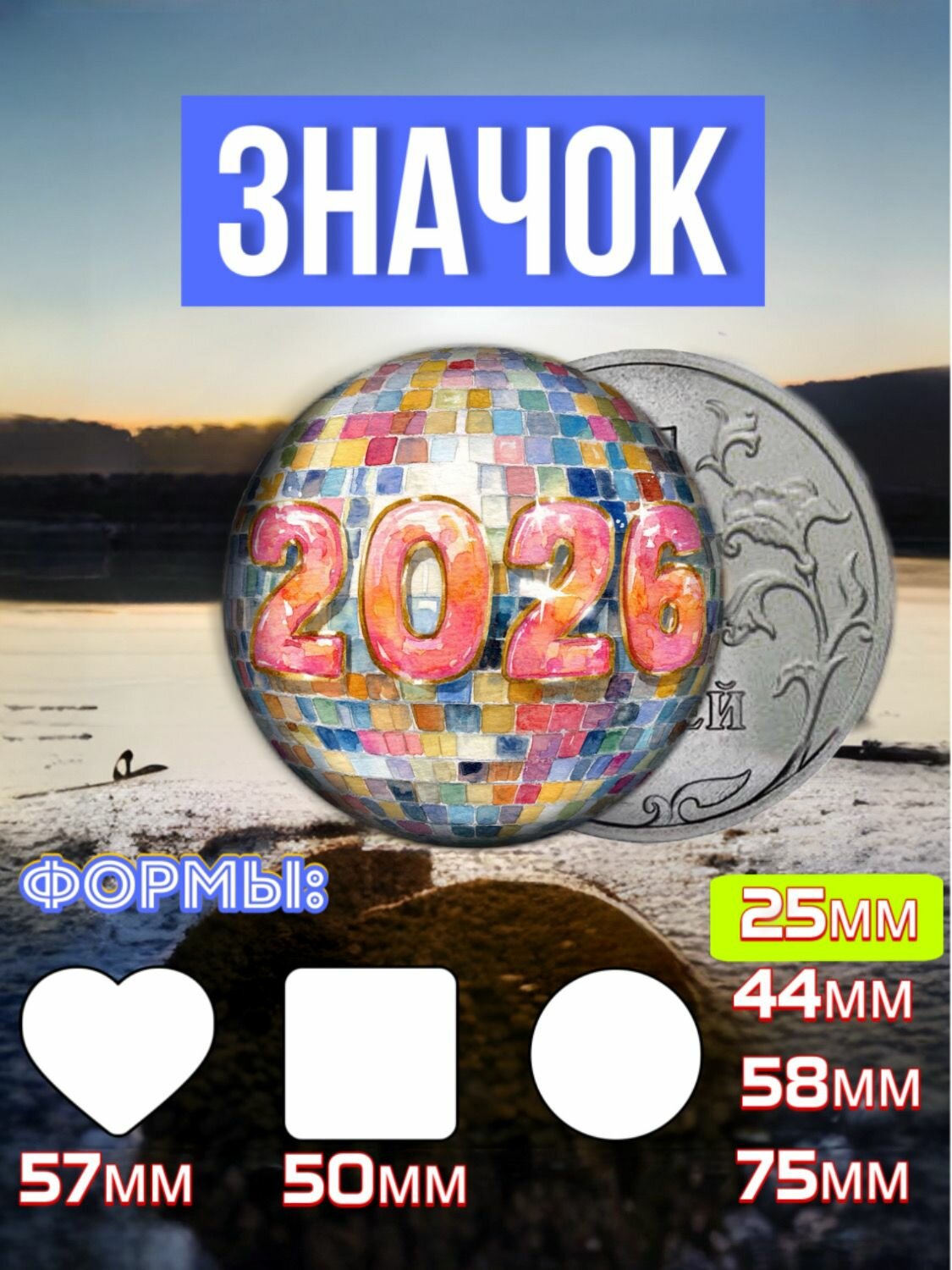 Значок, хаки