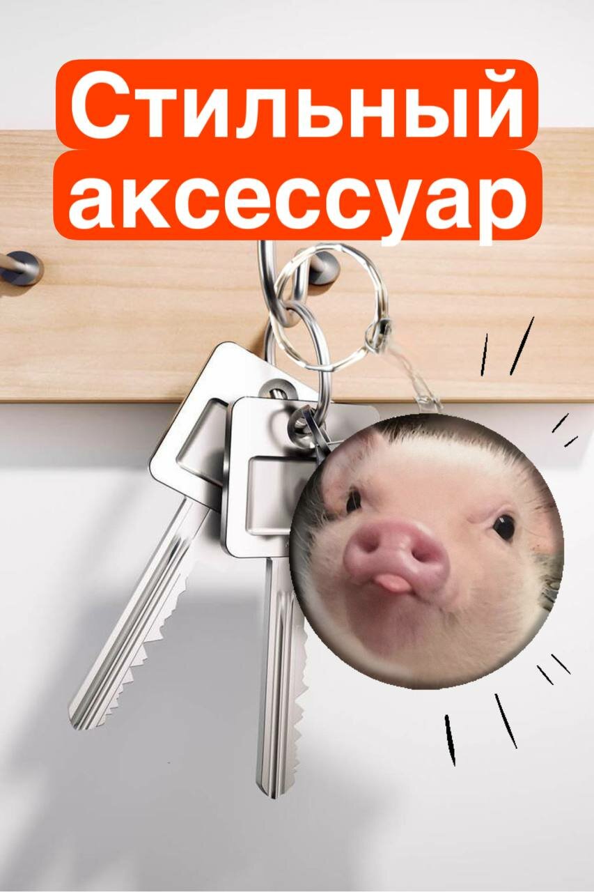 Брелок, желтый — фото 1