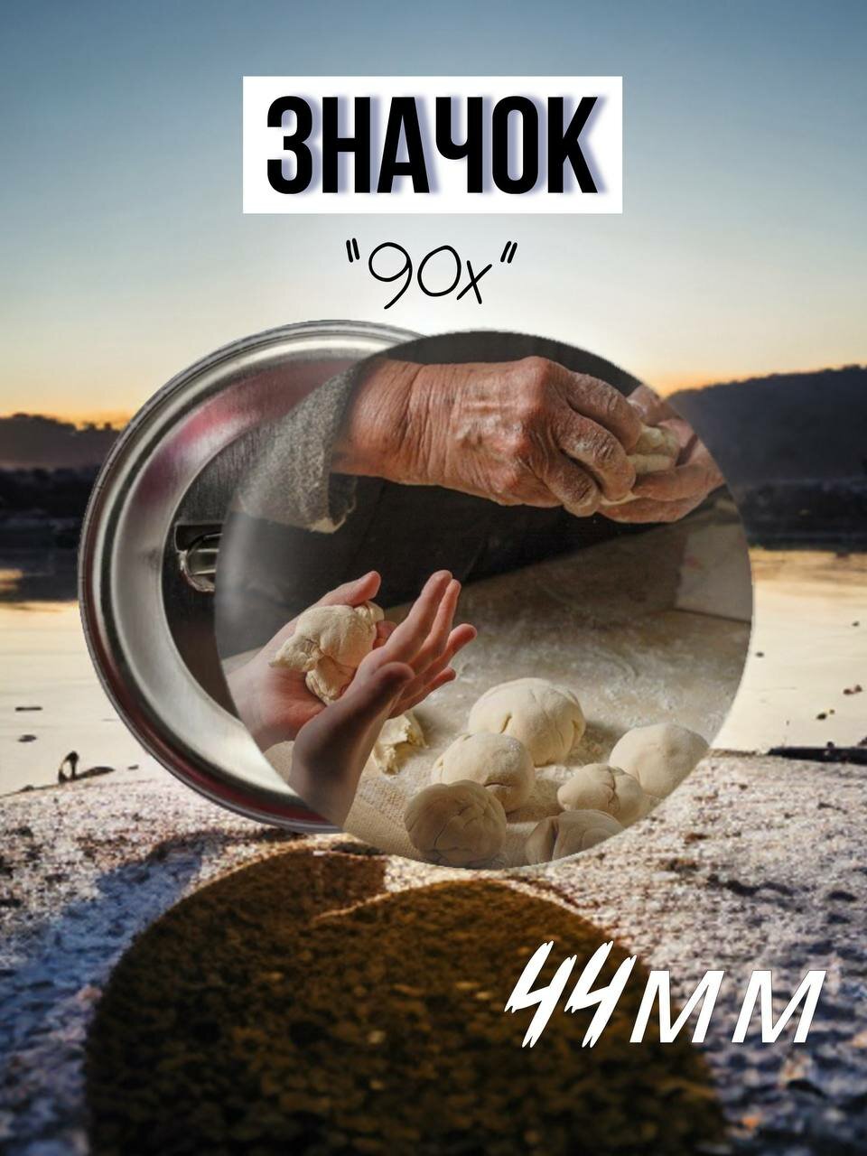 Значок
