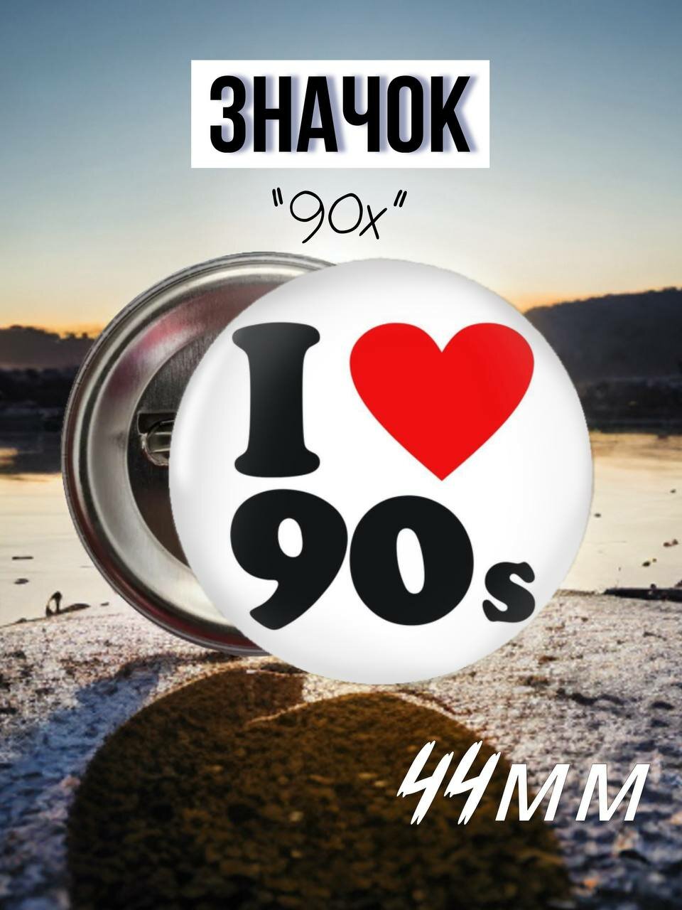 Значок