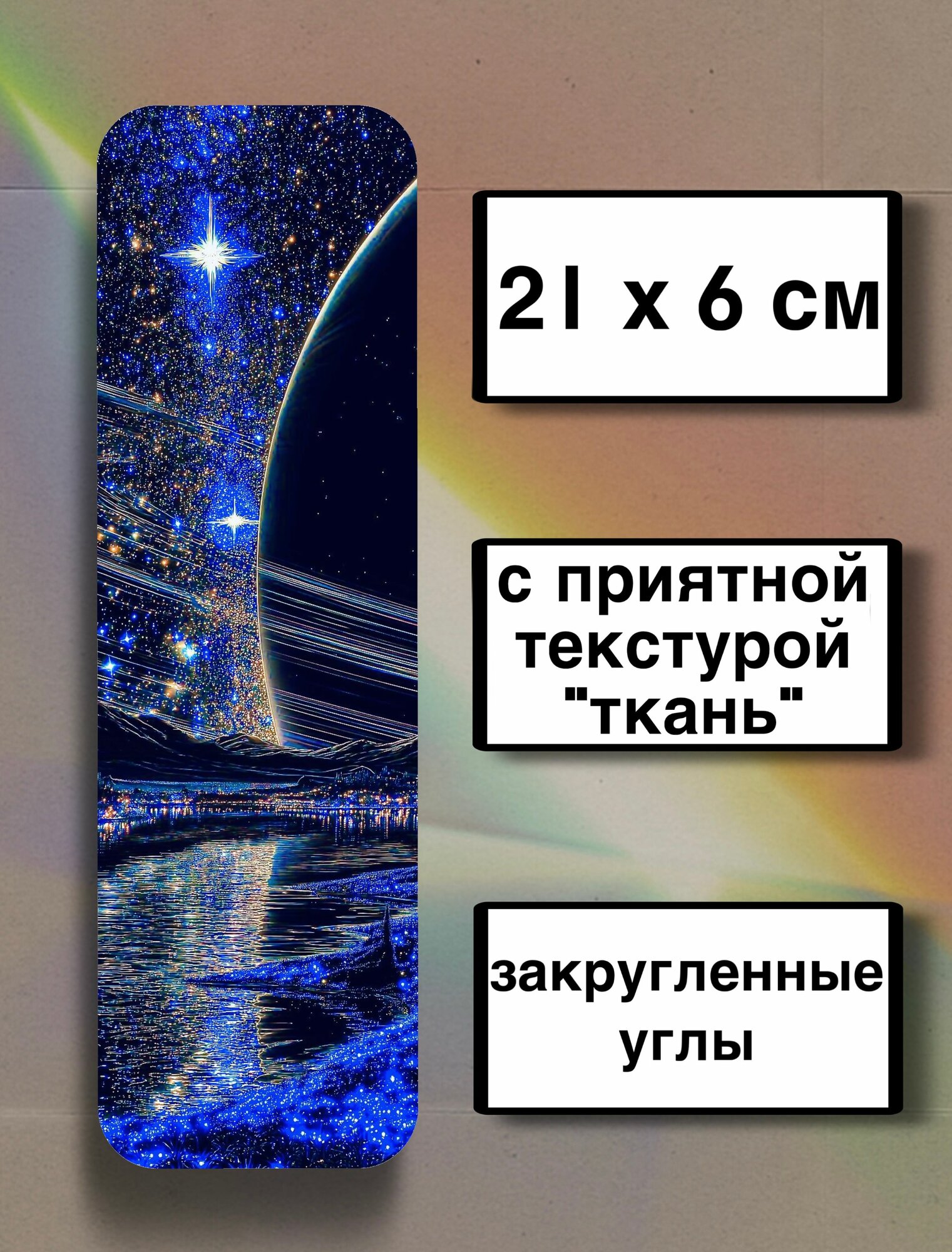 Закладки для книг — фото 1