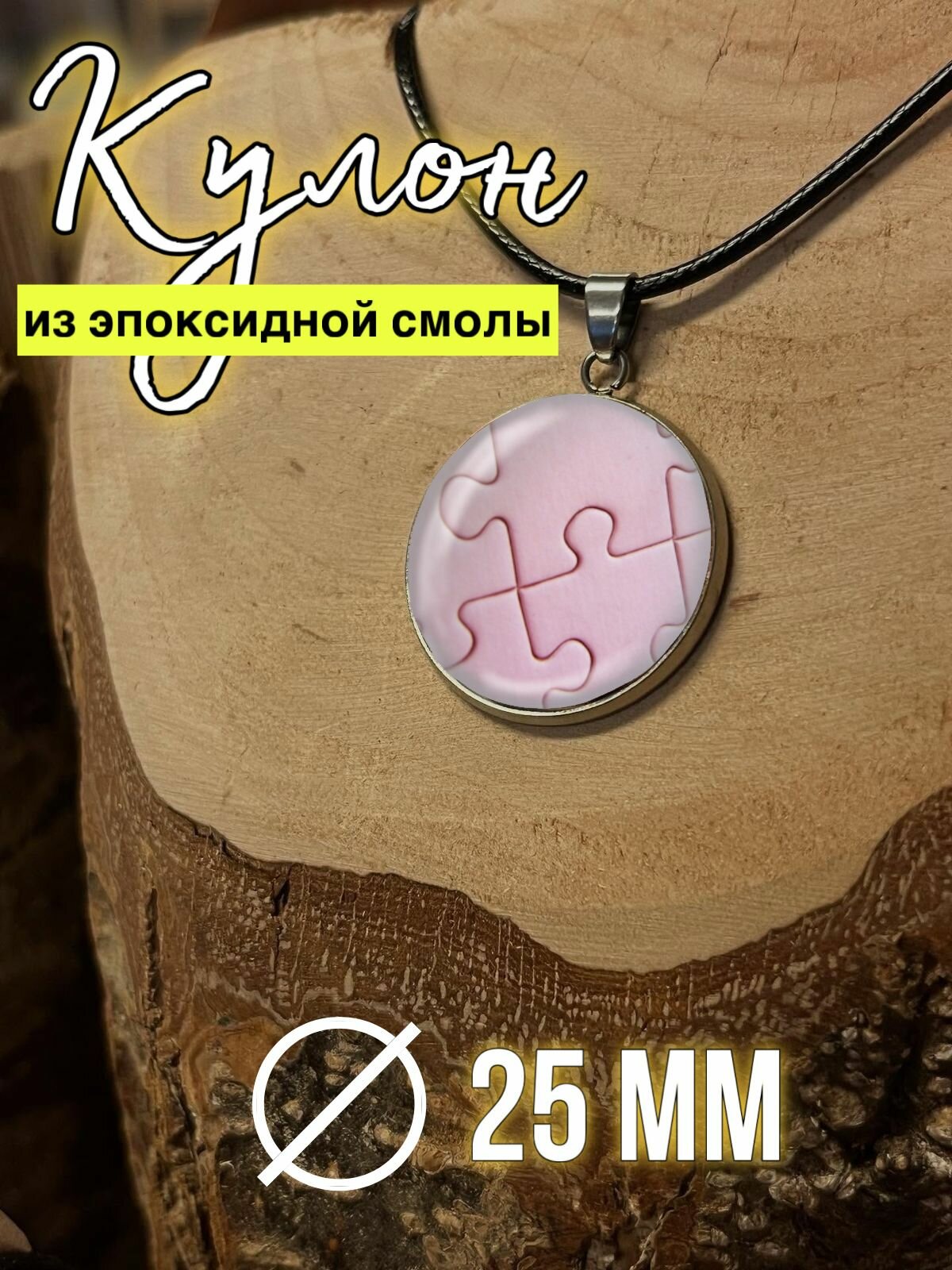 Подвеска, лиловый, коричневый, синий