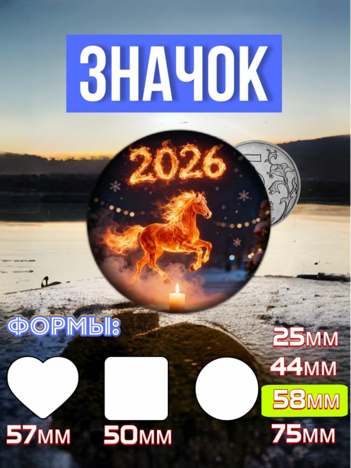 Значок