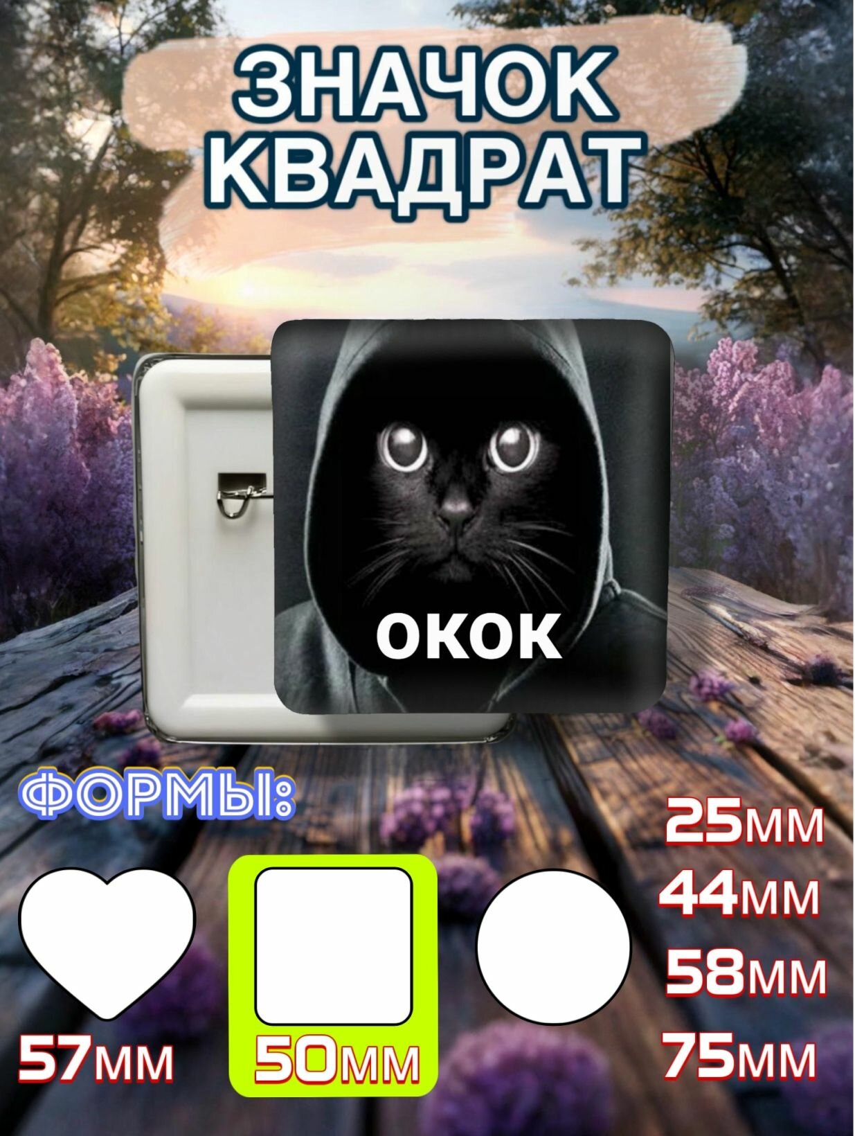 Значок