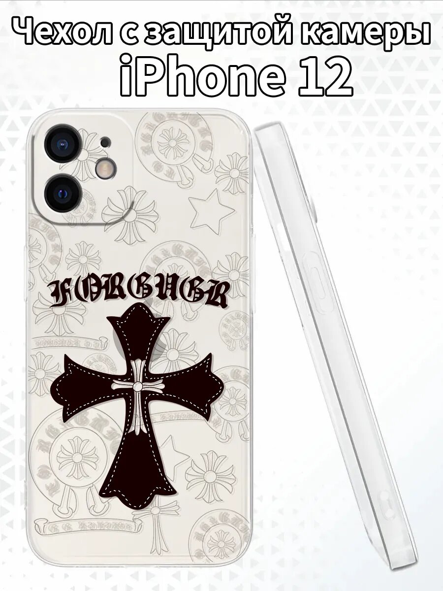 Чехол на iPhone12 с изображением креста