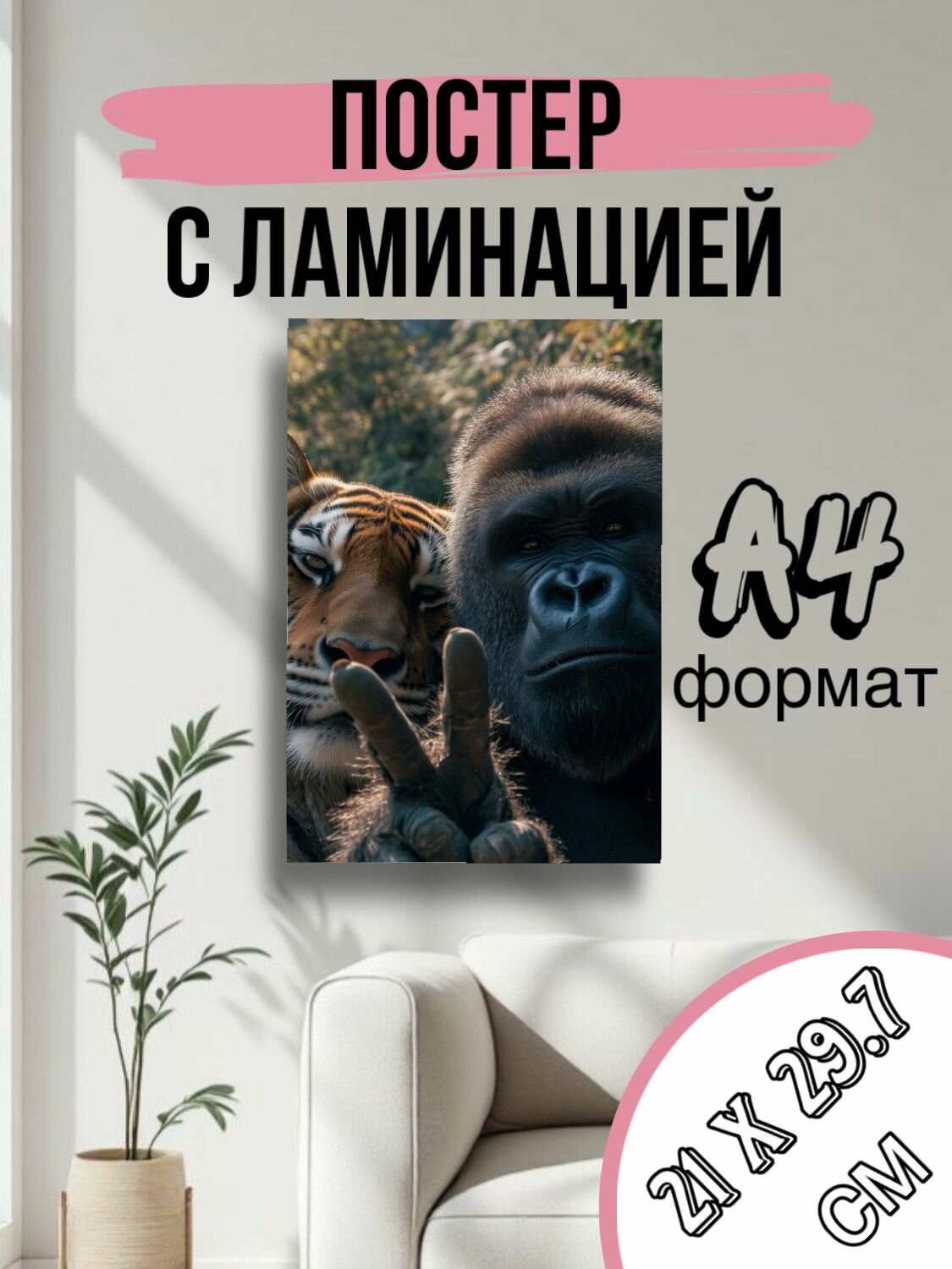Постер