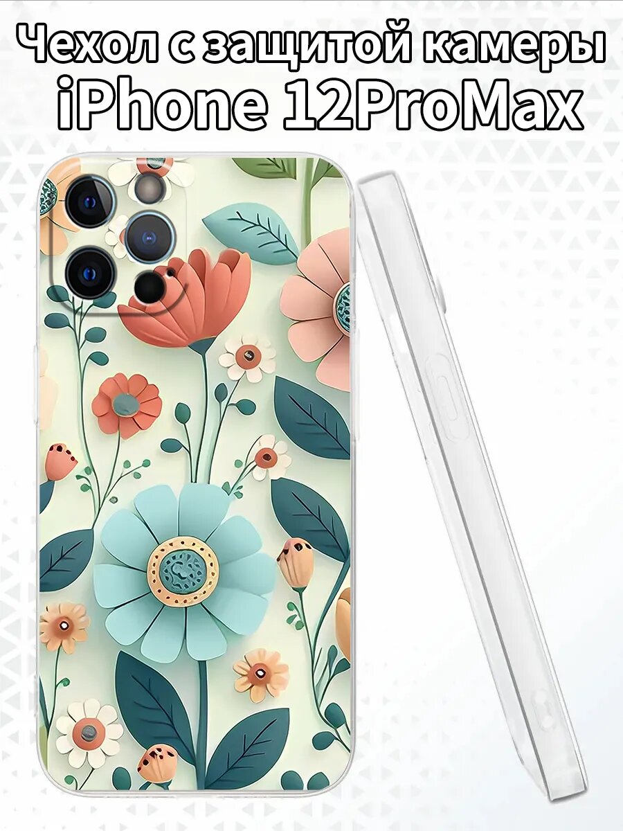 Чехол на iPhone12ProMax с изображением цветов