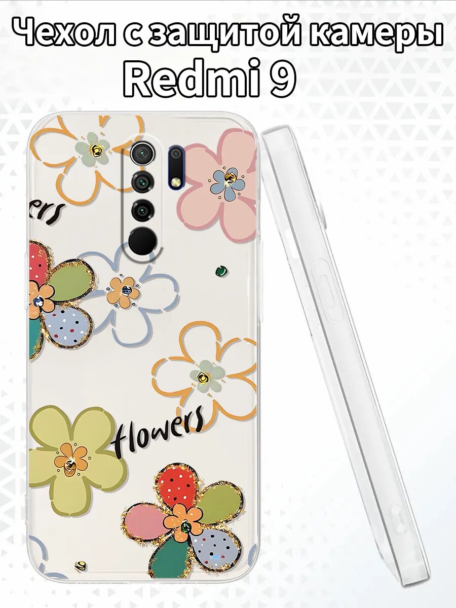 Чехол для Redmi9с изображением цветов