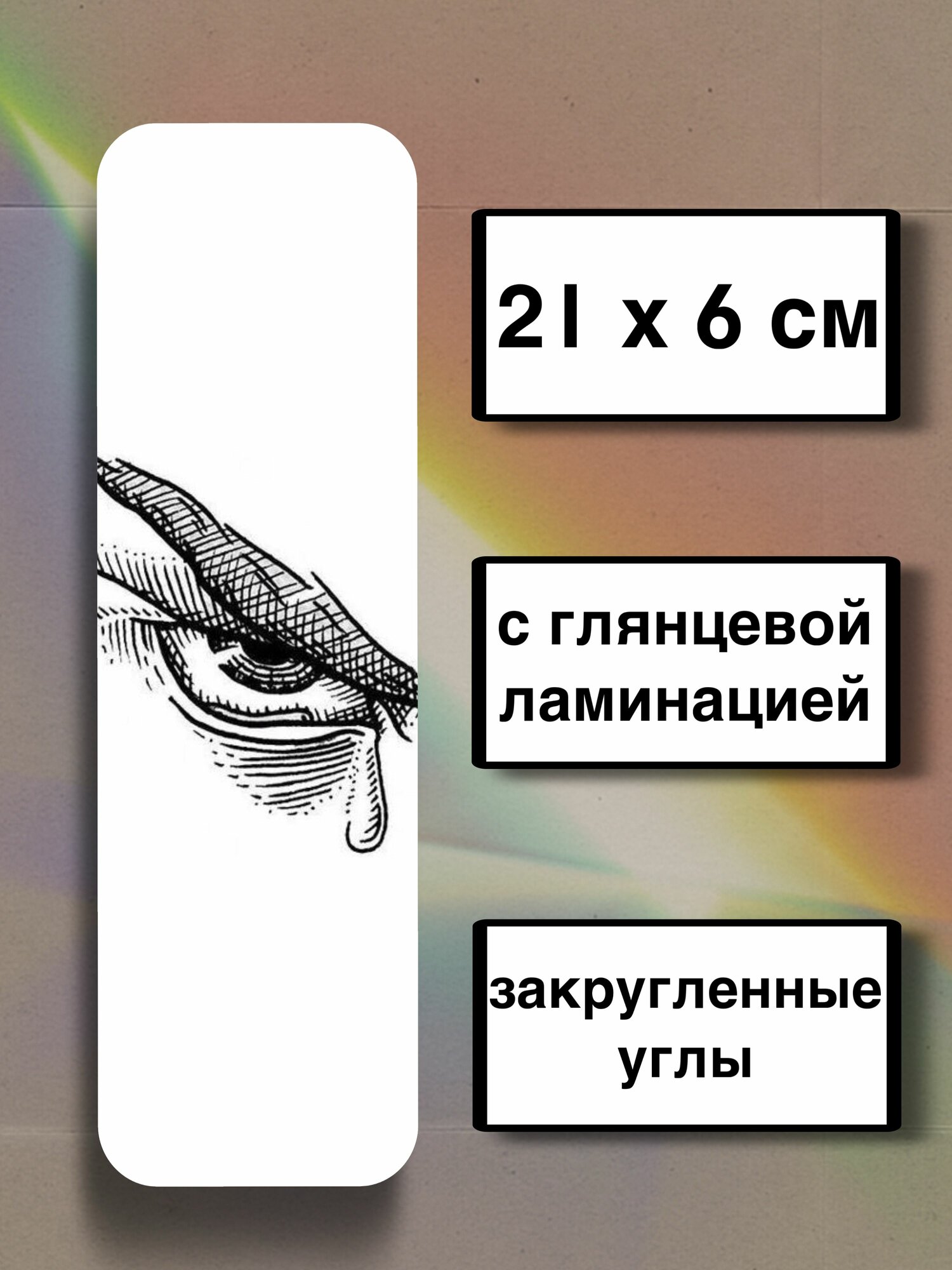Закладки для книг — фото 1