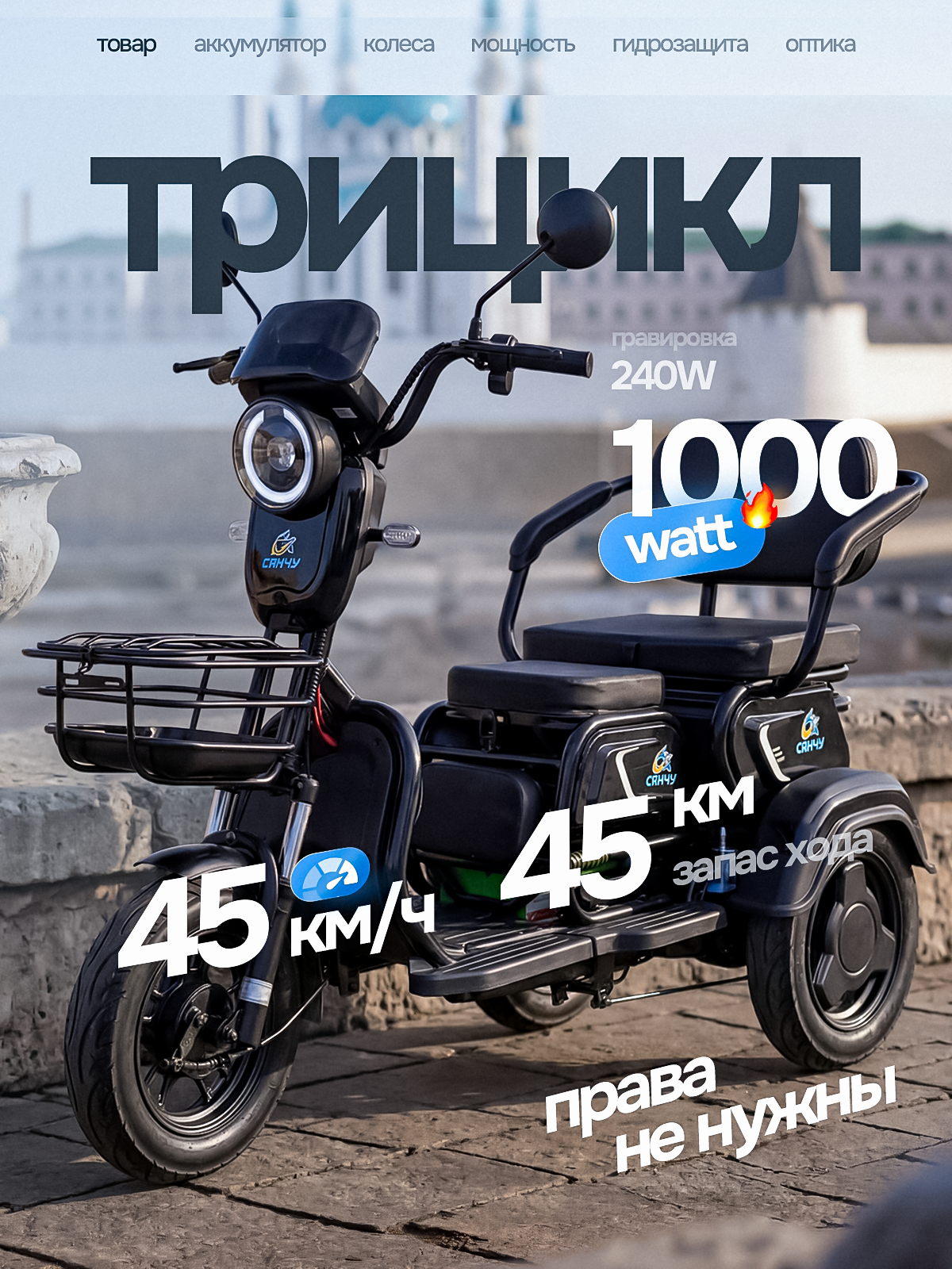 Трицикл для взрослых электрический, электросамокат для взрослых с сидением, черный