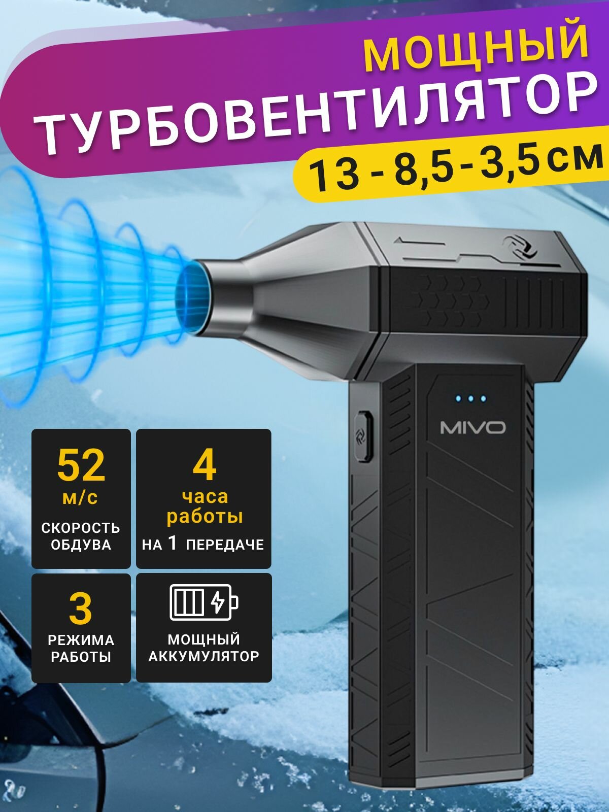 Мощный турбовентилятор Воздуходувка