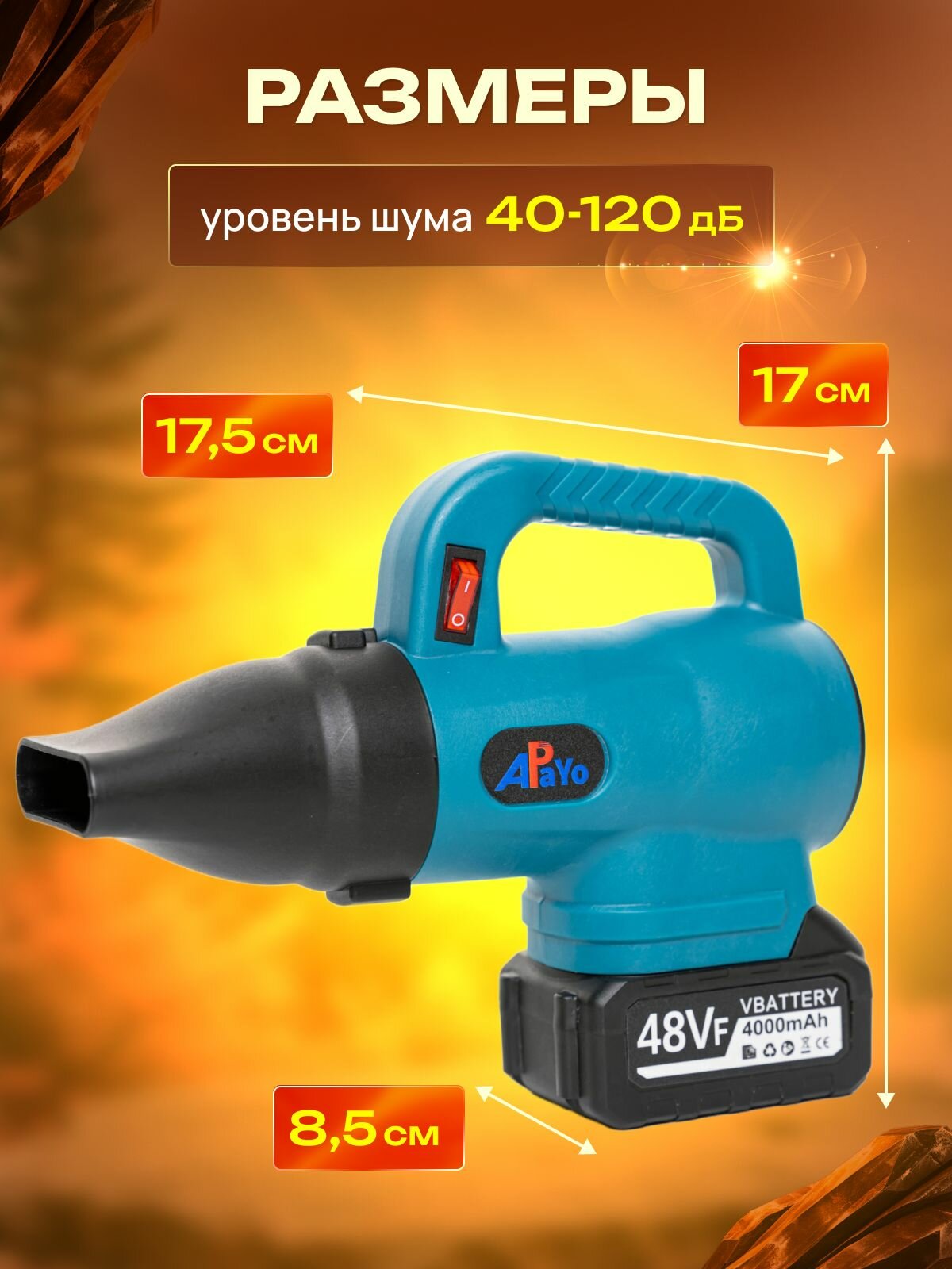 Zerapa Воздуходувка — фото 1