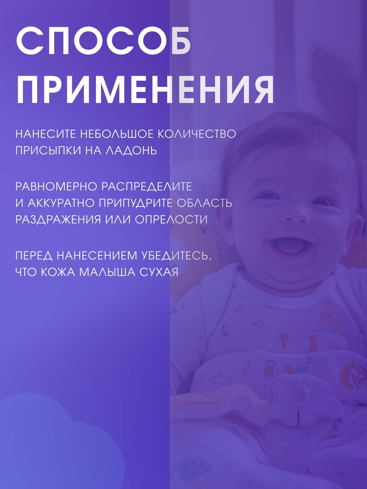 Silktouch Присыпка — фото 1
