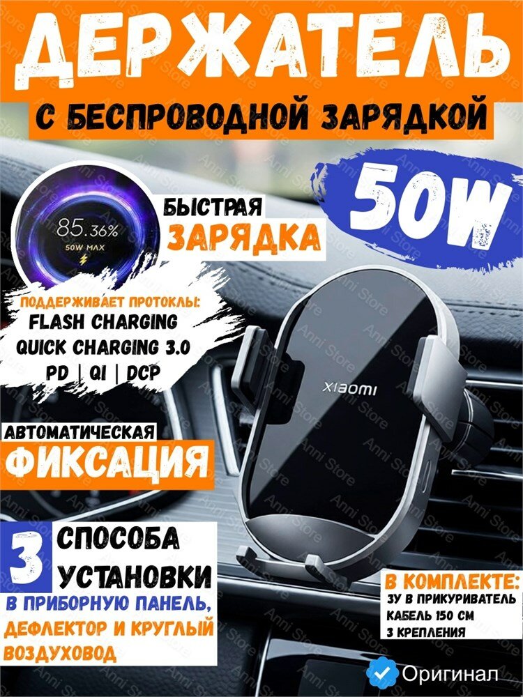 Xiaomi Беспроводное зарядное устройство для автомобиля держатель Xiaomi 50W Wireless Car Charger Set MDY-17-EZ черный