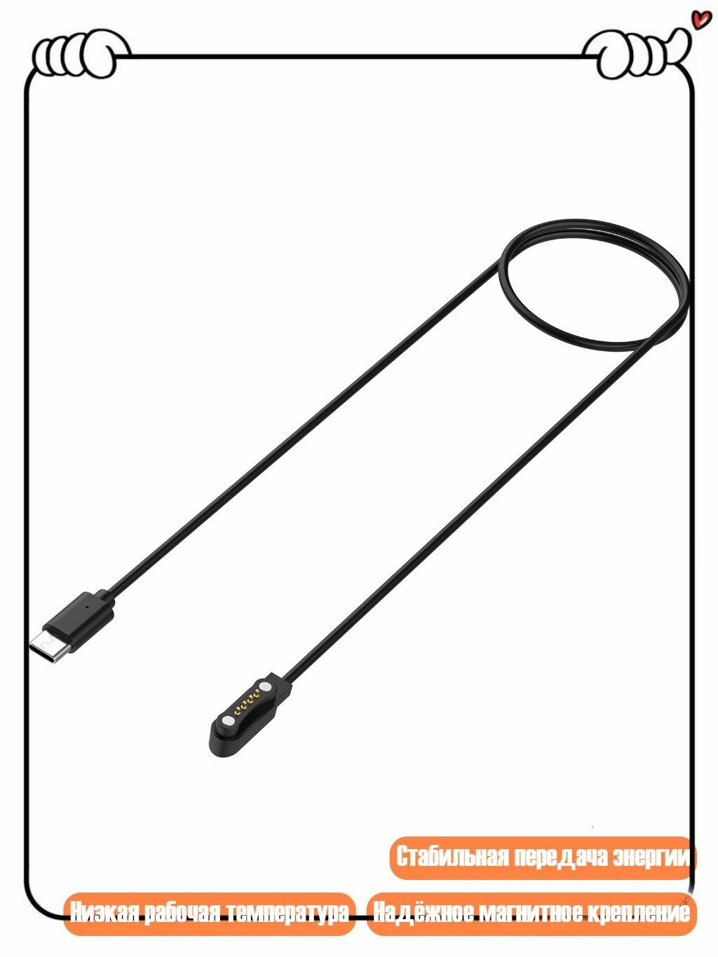 Замена USB-кабеля для зарядки