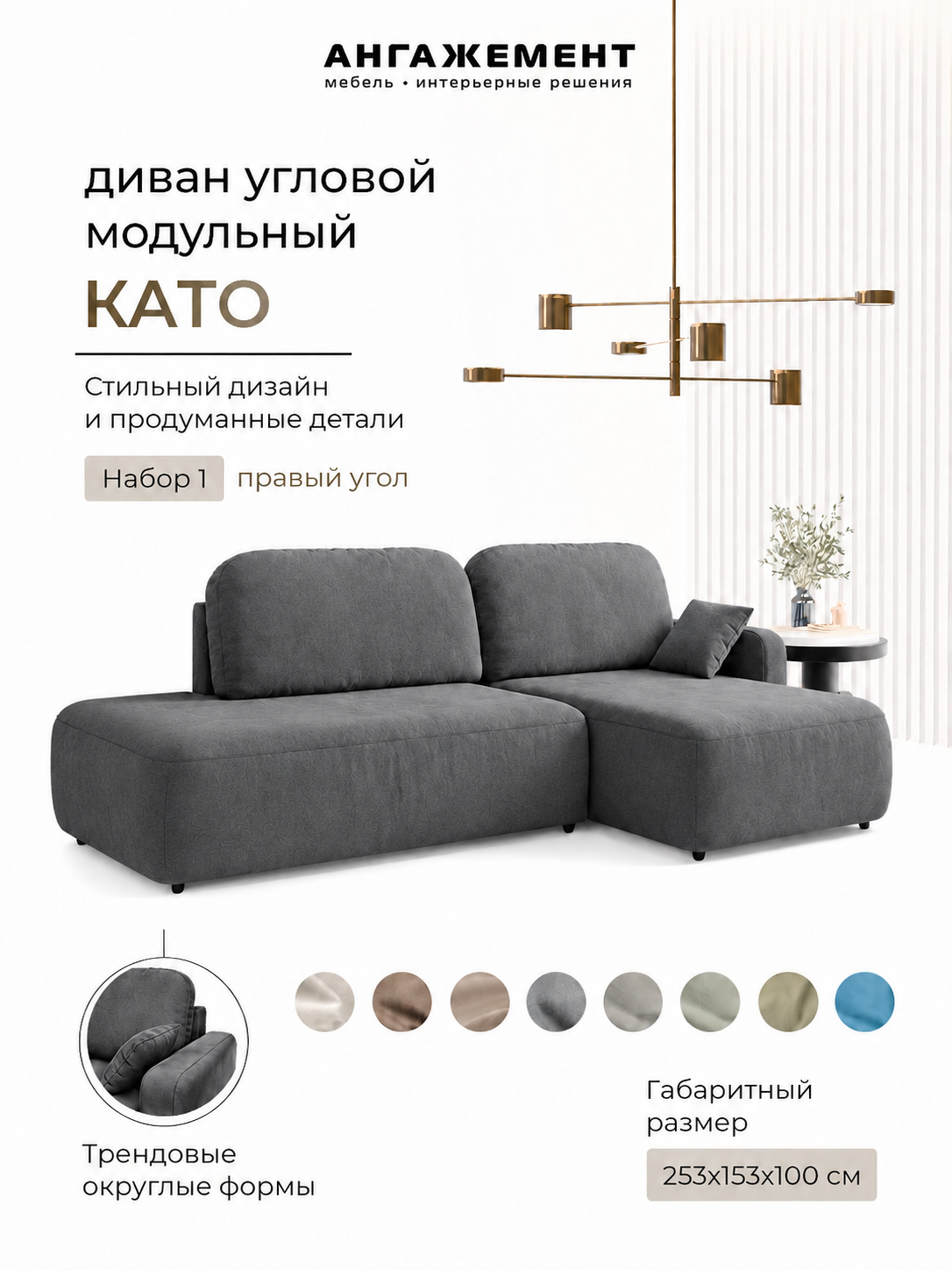 Диван угловой модульный като 253X153см, раскладной еврокнижка, блок независимых пружин, с коробом для хранения, серый