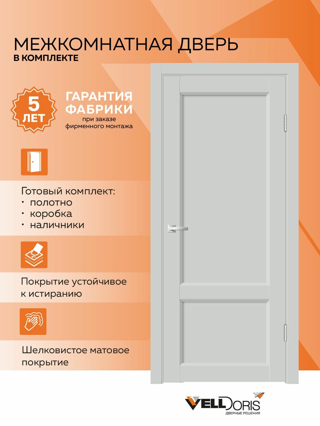 Дверь межкомнатная 600*2000, комплект: полотно, коробочный брус, наличники; Стайл 3 2Р глухое, цвет Доломит, ПЭТ, Velldoris