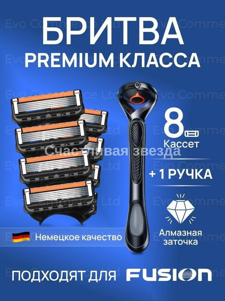 Мужской станок для бритья многоразовый, 8 сменных кассет с 3 лезвиями