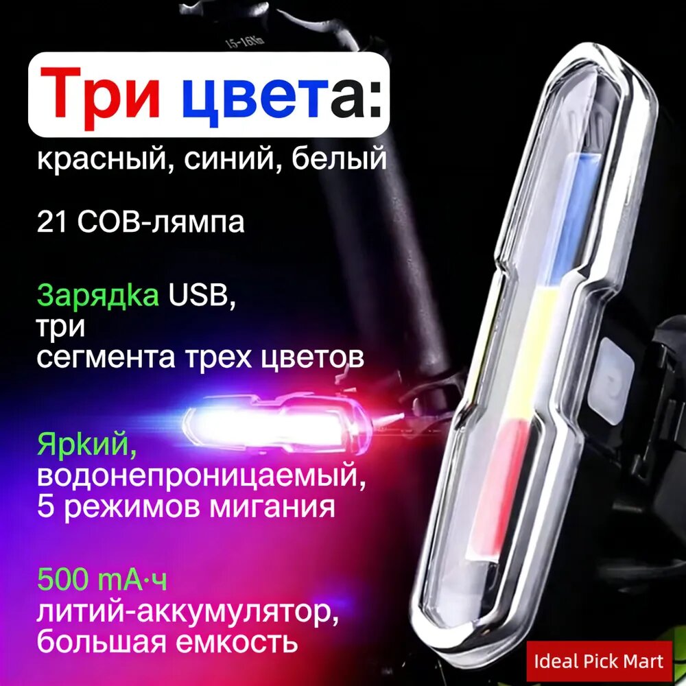 Фонарь задний для велосипеда, USB-зарядка светодиодная, для ночной езды и безопасности на велосипеде