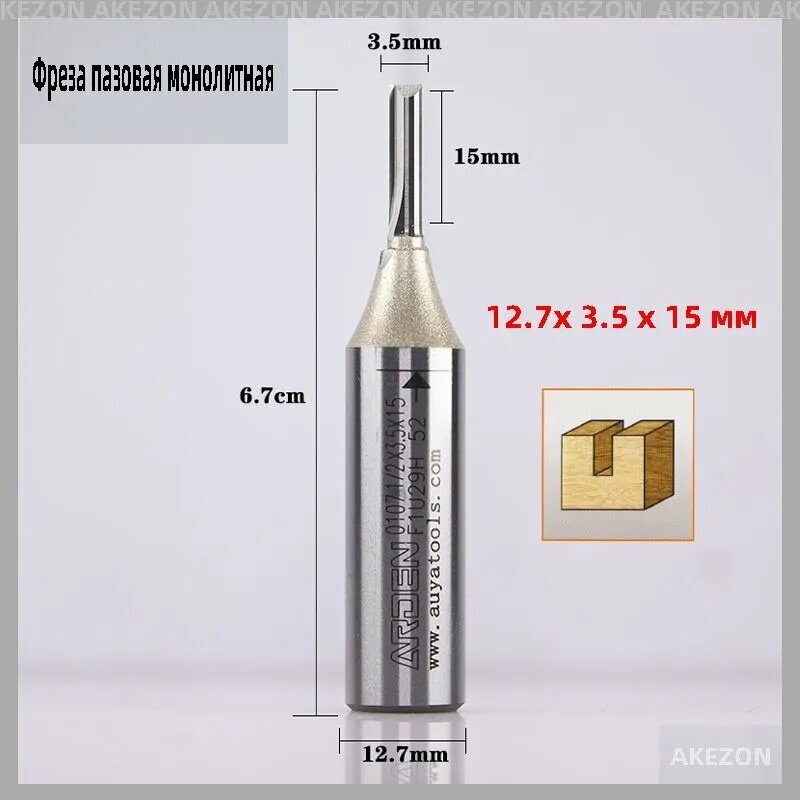 Фреза пазовая прямая монолитная Z2, 3.5х15 мм, хвостовик 12.7 мм