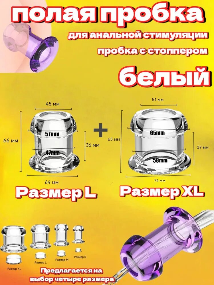 Анальная пробка, прозрачный, 64.99 мм
