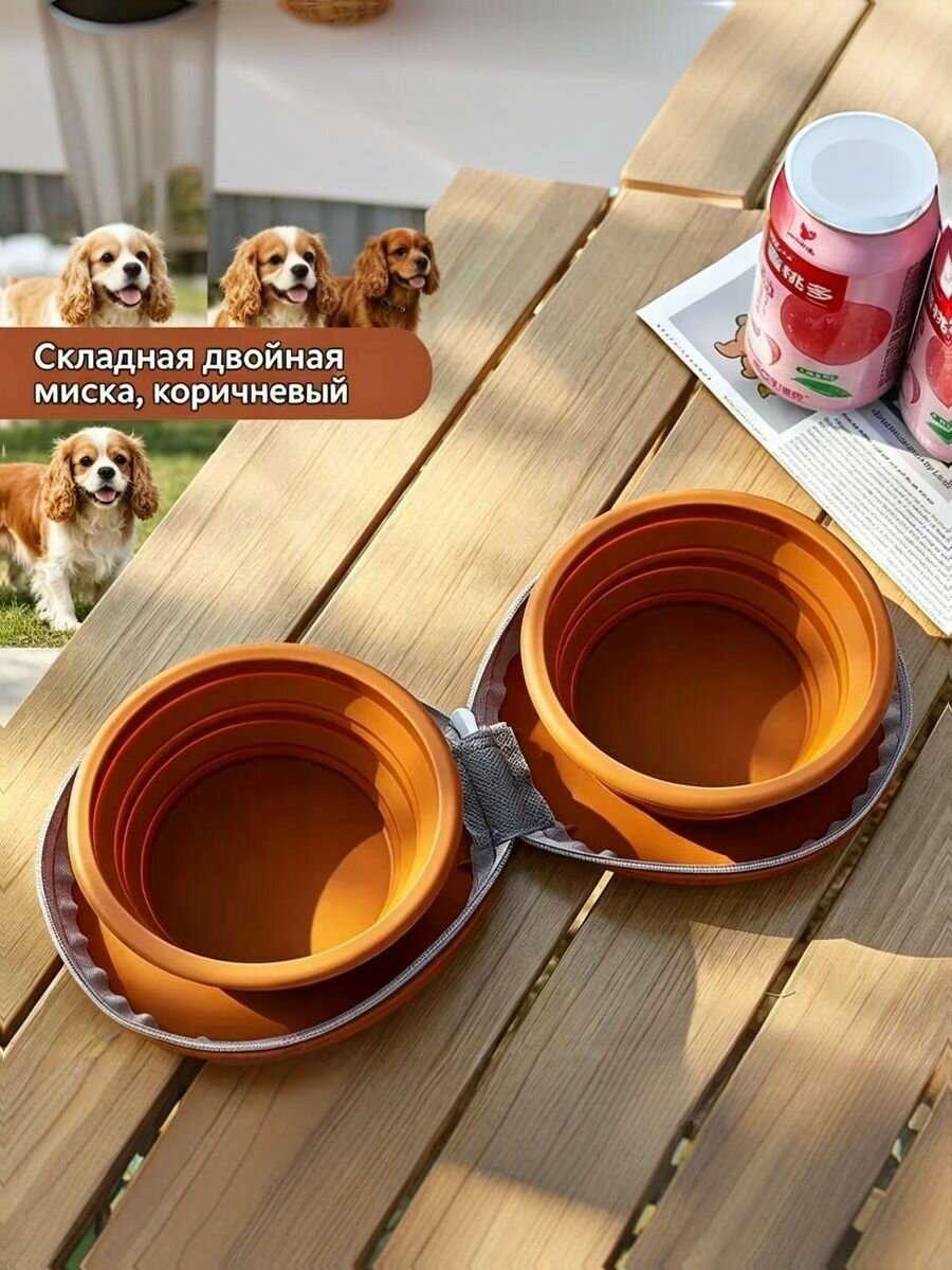 Походная миска, для собак и кошек, двойная, складная, силиконовая, коричневая