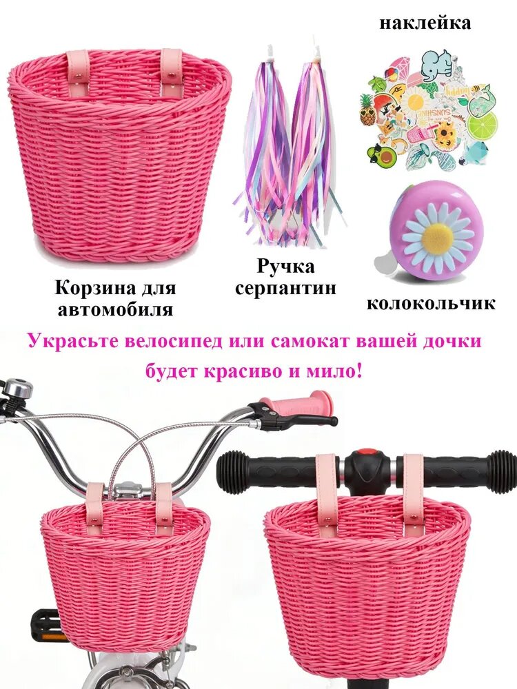 Корзина на руль для мальчиков и девочек, подарок детей, простая установка снятие