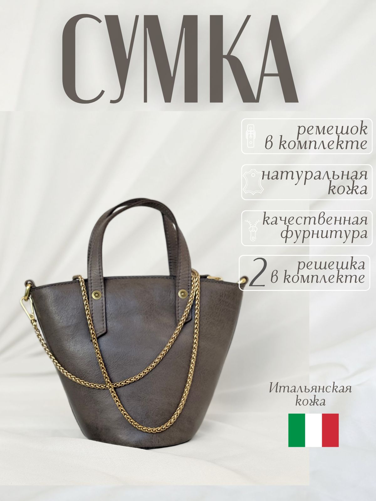 Сумка кросс-боди