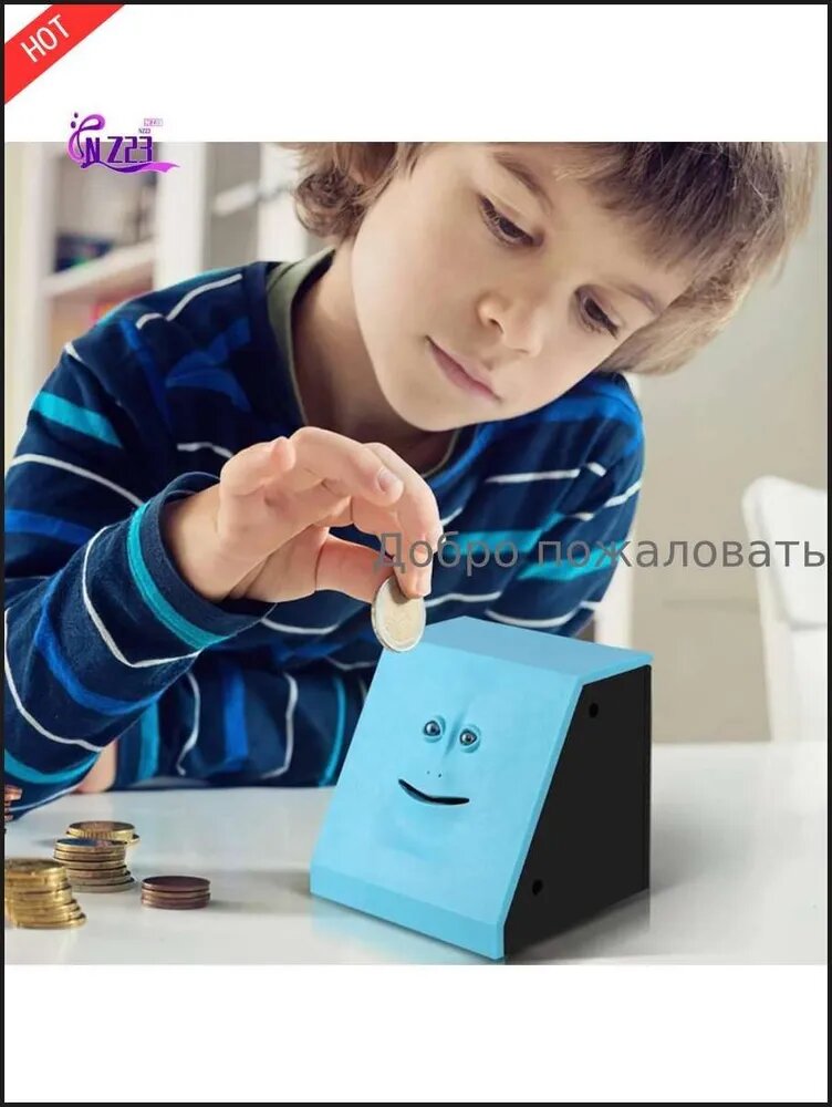 Копилка, 11