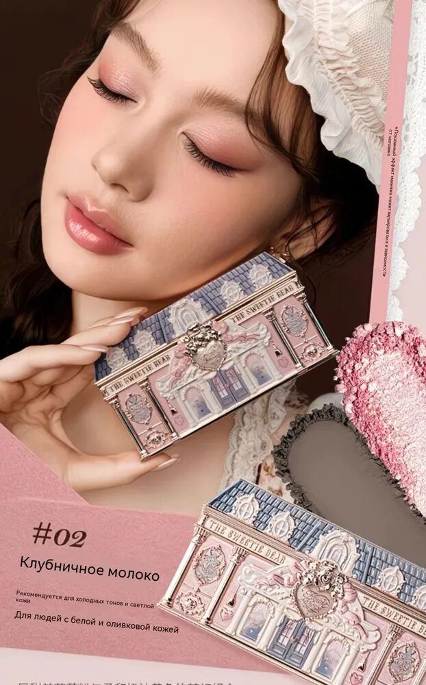 Новый продукт Палитра теней для век Flowerknows Sweetheart Bear