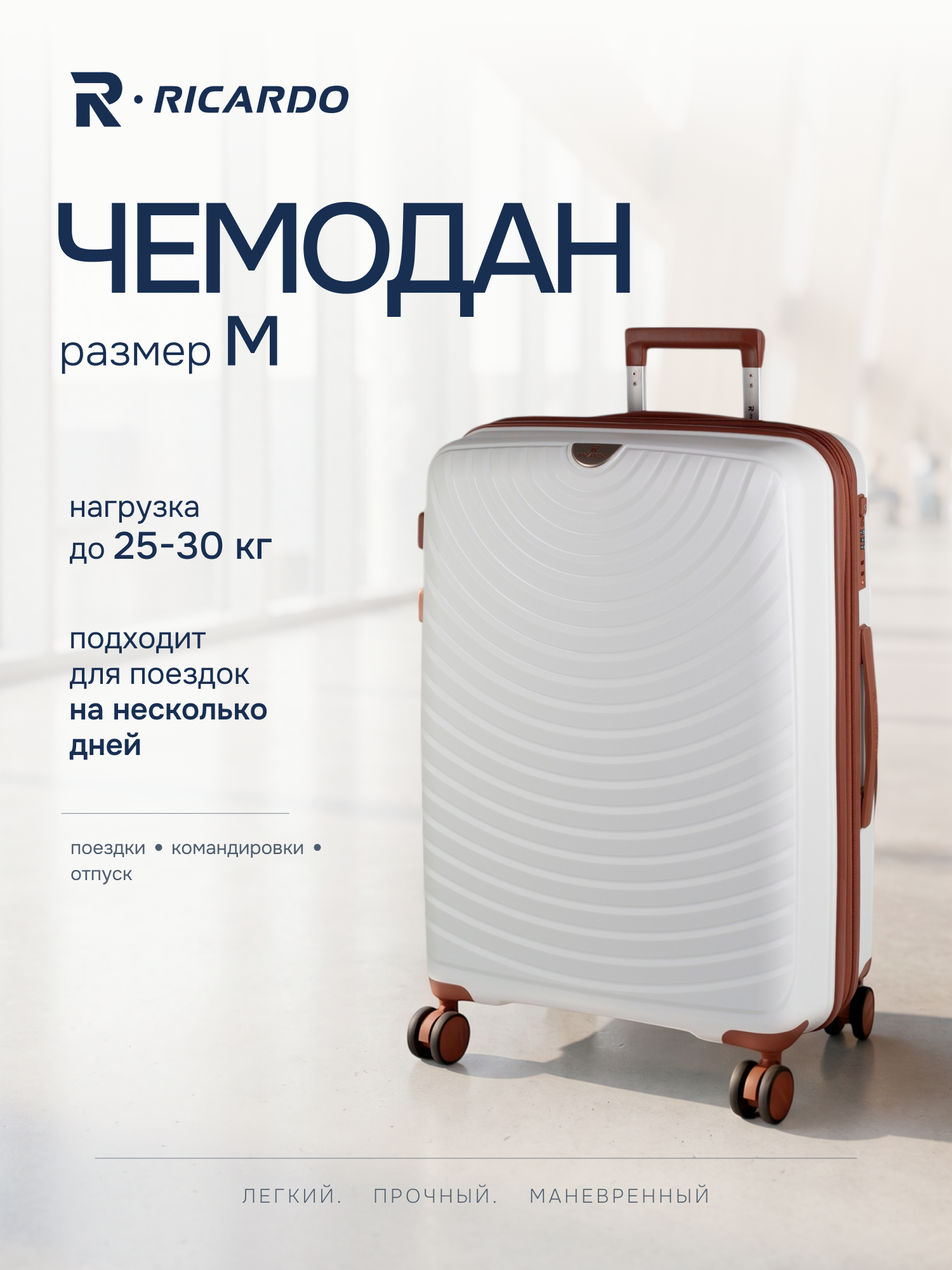 Чемодан 