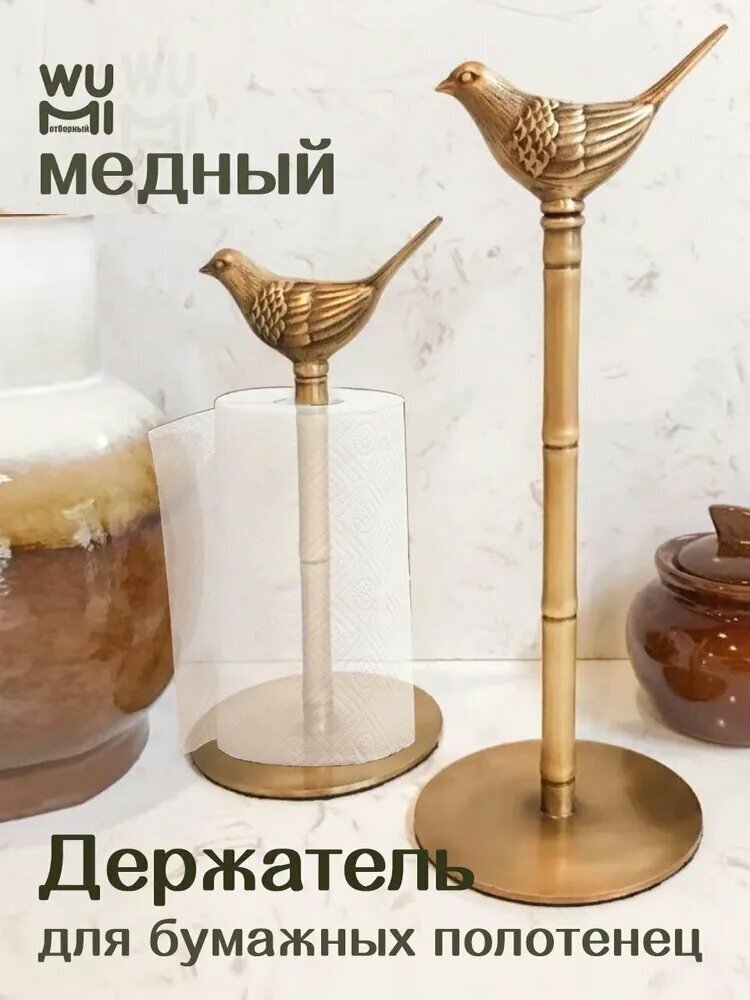 Держатель кухонный для полотенец, для фольги и пленки, 1 шт