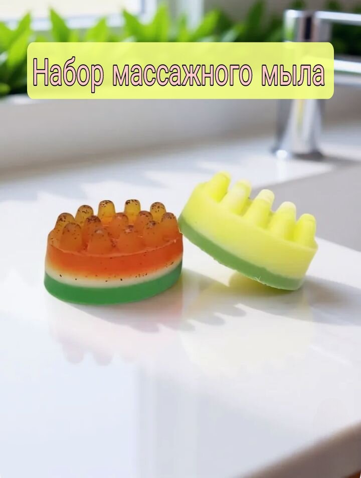 Массажное мыло с люфой и скрабом, арбуз и дыня, набор 160 грамм